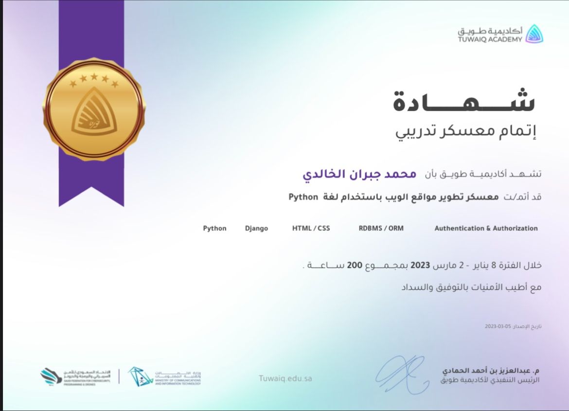 Mohammed ALKhaldi on LinkedIn: Bootcamp Python Django web Development Mohammed ALKhaldi on LinkedIn: Bootcamp Python Django web Development