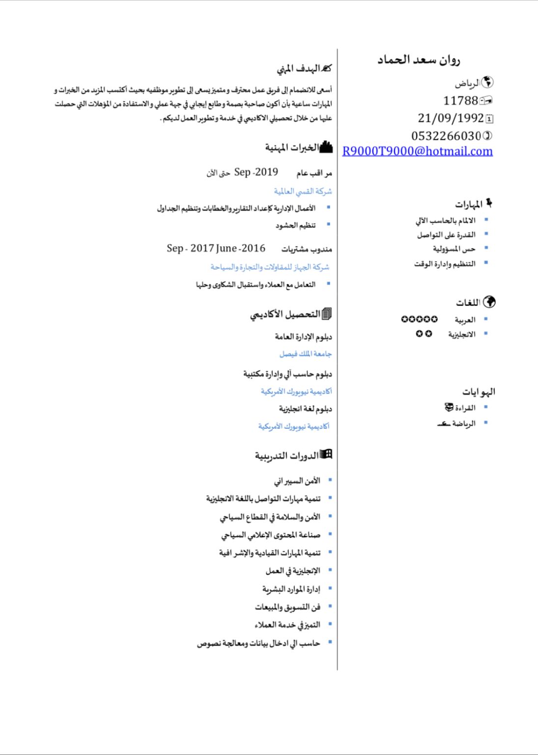 rawan saad posted on LinkedIn rawan saad posted on LinkedIn