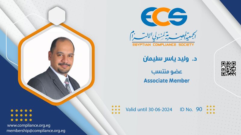 Waleed Yasser Soliman on LinkedIn: #الجمعية_المصرية_لمسئولي_الالتزام # ... Waleed Yasser Soliman on LinkedIn: #الجمعية_المصرية_لمسئولي_الالتزام # ...