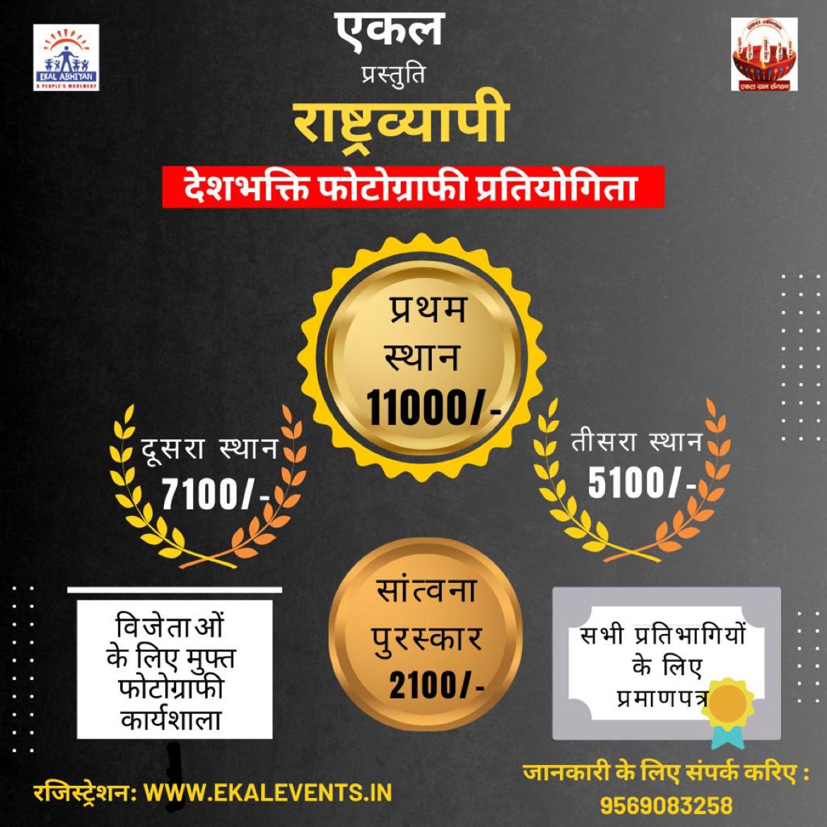 Rishu Mishra on LinkedIn: www.ekalevents.in Rishu Mishra on LinkedIn: www.ekalevents.in