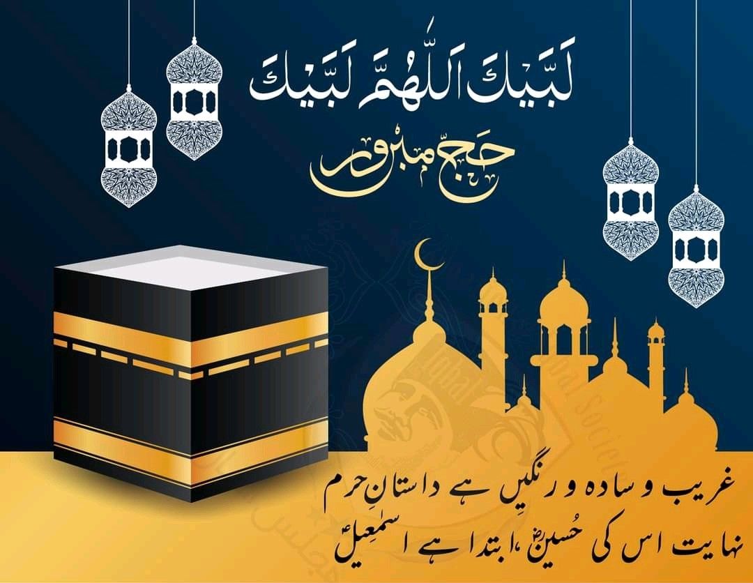 Anum K. on LinkedIn: Eid ul Azha Mubarik everyone and Hajj Mubarik to ... Anum K. on LinkedIn: Eid ul Azha Mubarik everyone and Hajj Mubarik to ...