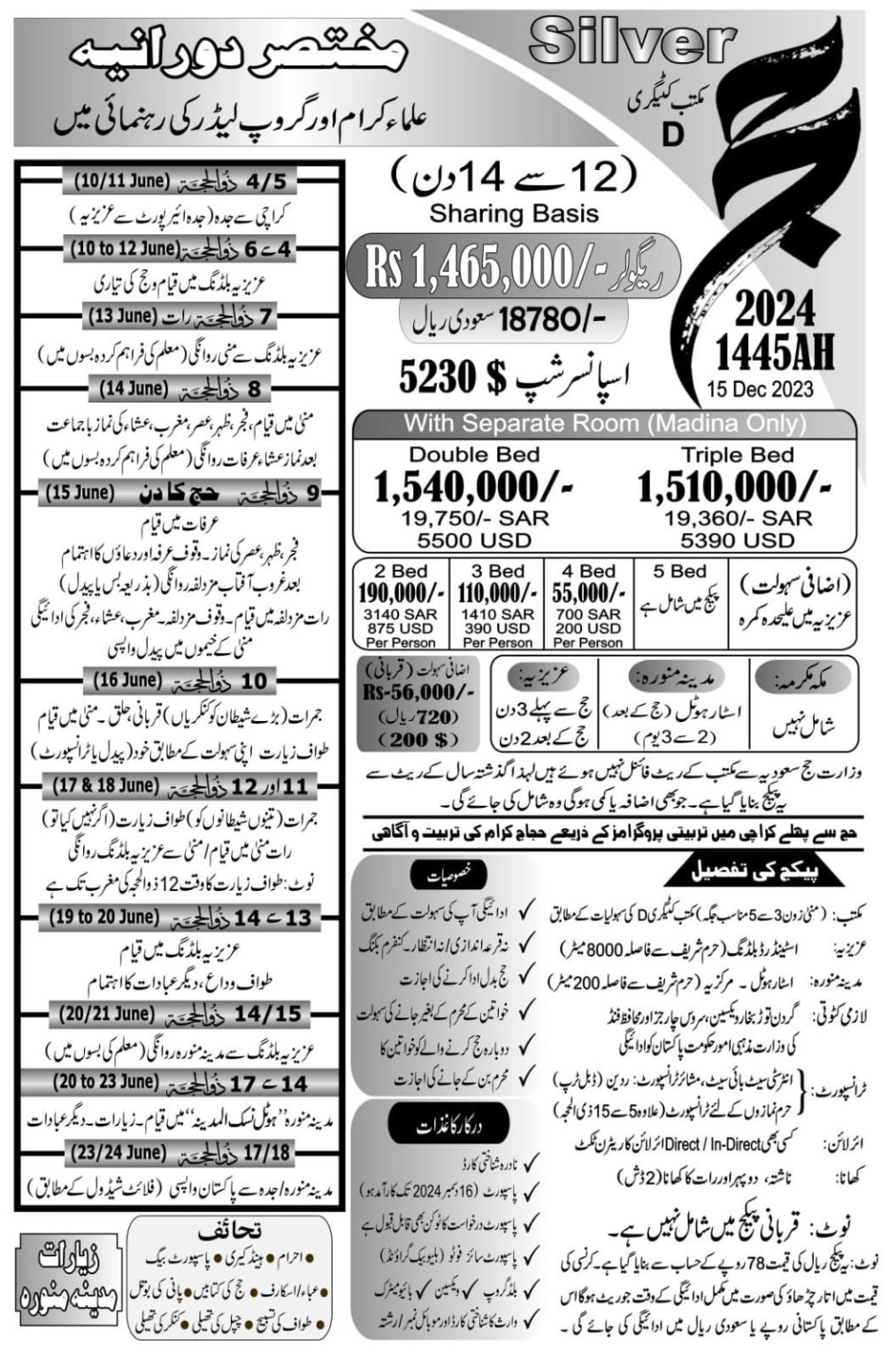 SYED MUHAMMAD USMAN KHAN on LinkedIn: HAJJ PACKAGES ANNOUNCED SYED MUHAMMAD USMAN KHAN on LinkedIn: HAJJ PACKAGES ANNOUNCED