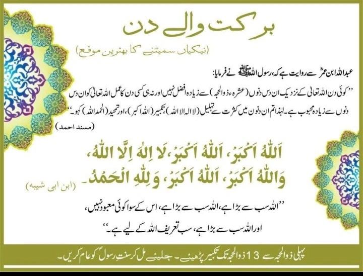 Habib-ullah Anwar Shami posted on LinkedIn Habib-ullah Anwar Shami posted on LinkedIn
