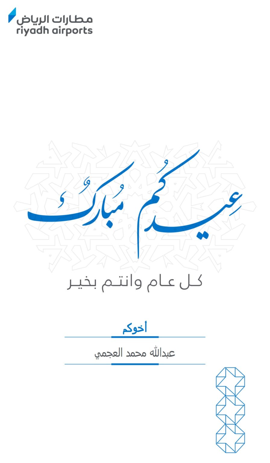 Abdullah AlAjmi posted on LinkedIn Abdullah AlAjmi posted on LinkedIn