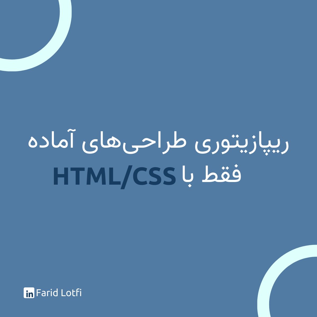 Farid Lotfi on LinkedIn: #html #css #website_design #frontend Farid Lotfi on LinkedIn: #html #css #website_design #frontend