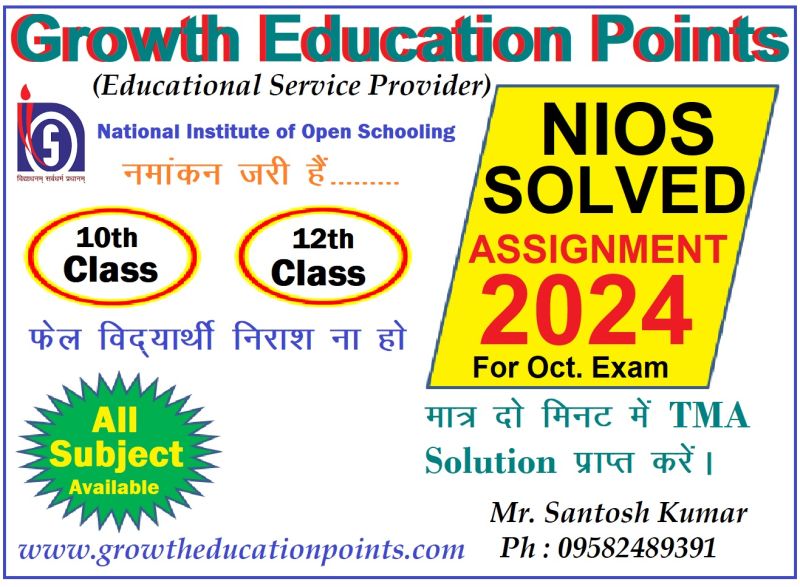 SANTOSH Kumar on LinkedIn: Nios Solved Assignment HINDI-201 Hindi ... SANTOSH Kumar on LinkedIn: Nios Solved Assignment HINDI-201 Hindi ...
