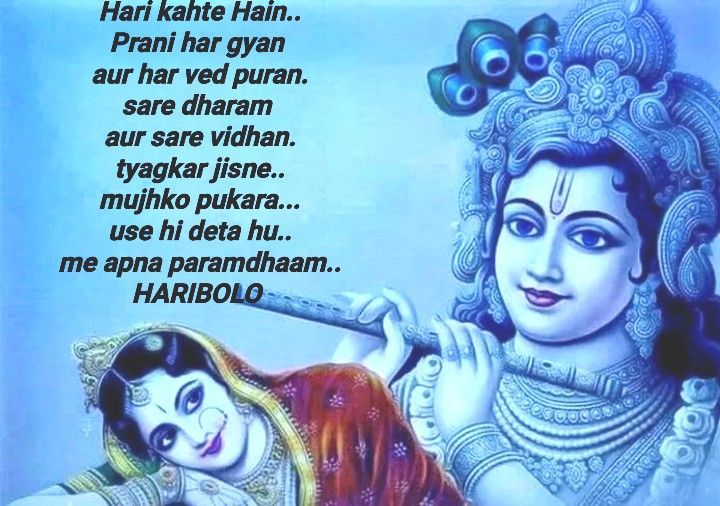 Kishan Kumar Sharma on LinkedIn: HARIBOLO Kishan Kumar Sharma on LinkedIn: HARIBOLO