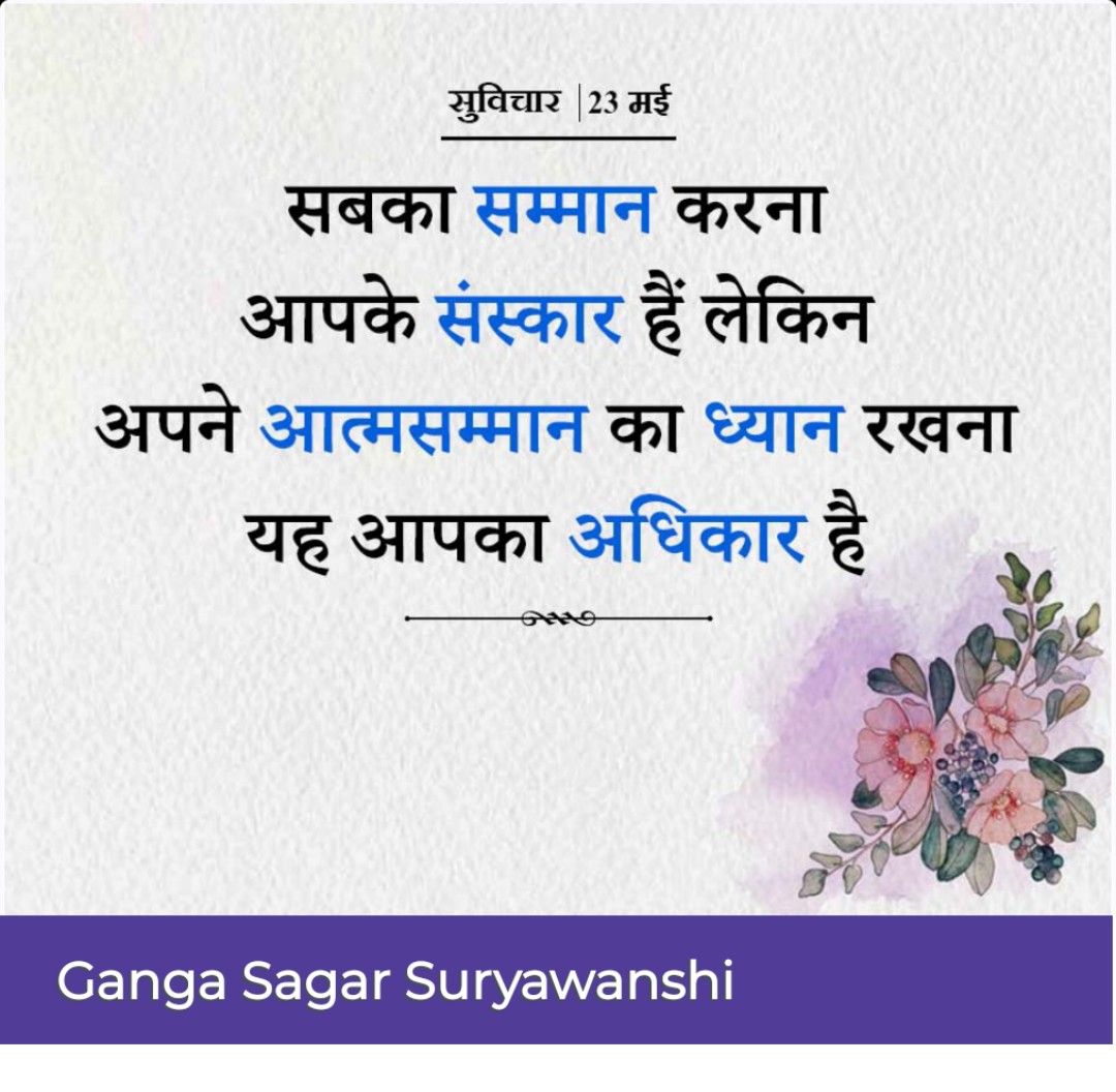GANGA SAGAR SURYAWANSHI on LinkedIn: Remember that self-respect is a ... GANGA SAGAR SURYAWANSHI on LinkedIn: Remember that self-respect is a ...