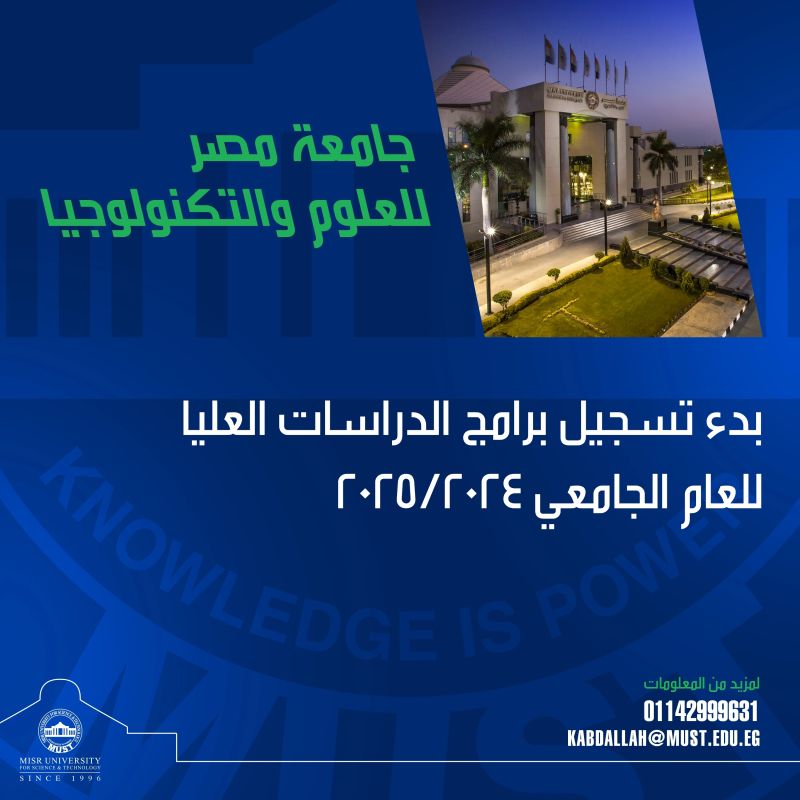 Misr University for Science and Technology على LinkedIn: 📌 تُعلن جامعة ... Misr University for Science and Technology على LinkedIn: 📌 تُعلن جامعة ...