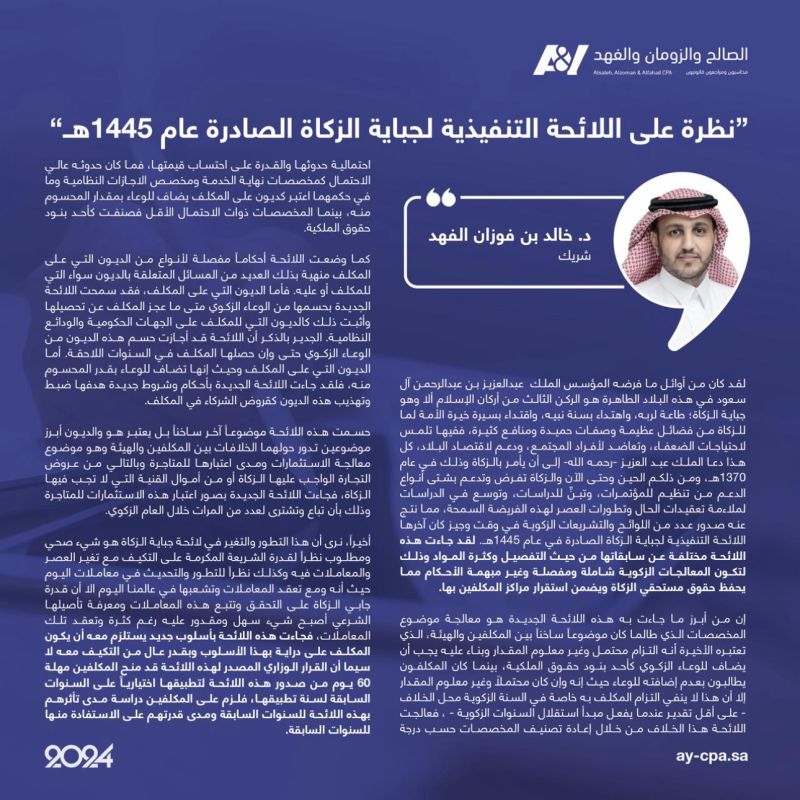 Mohamed Atef ( intermediate ESAA) على LinkedIn: نظرة علي اللائحة ... Mohamed Atef ( intermediate ESAA) على LinkedIn: نظرة علي اللائحة ...