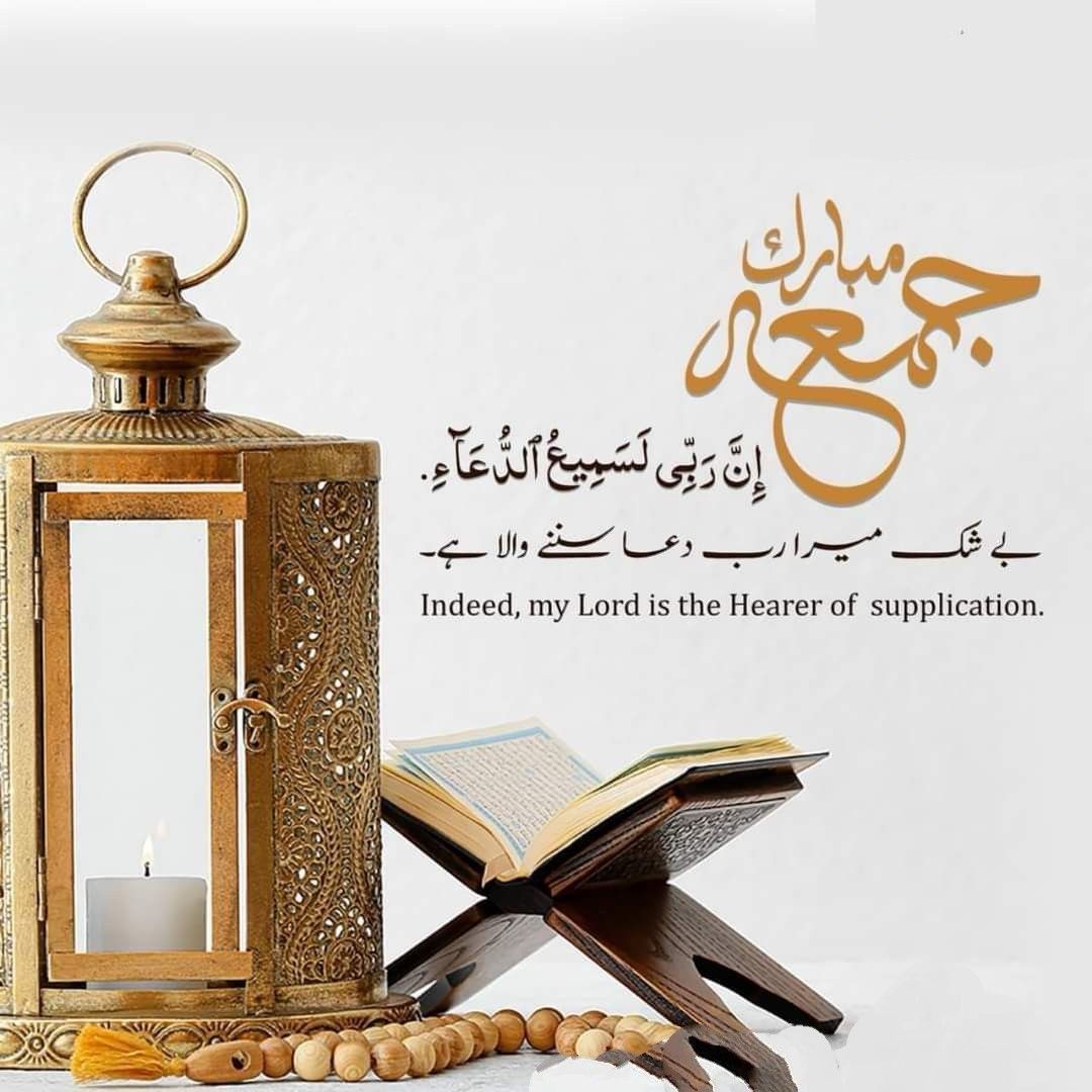 Muhammad Atif Pervaiz on LinkedIn: #jumamubarak Muhammad Atif Pervaiz on LinkedIn: #jumamubarak