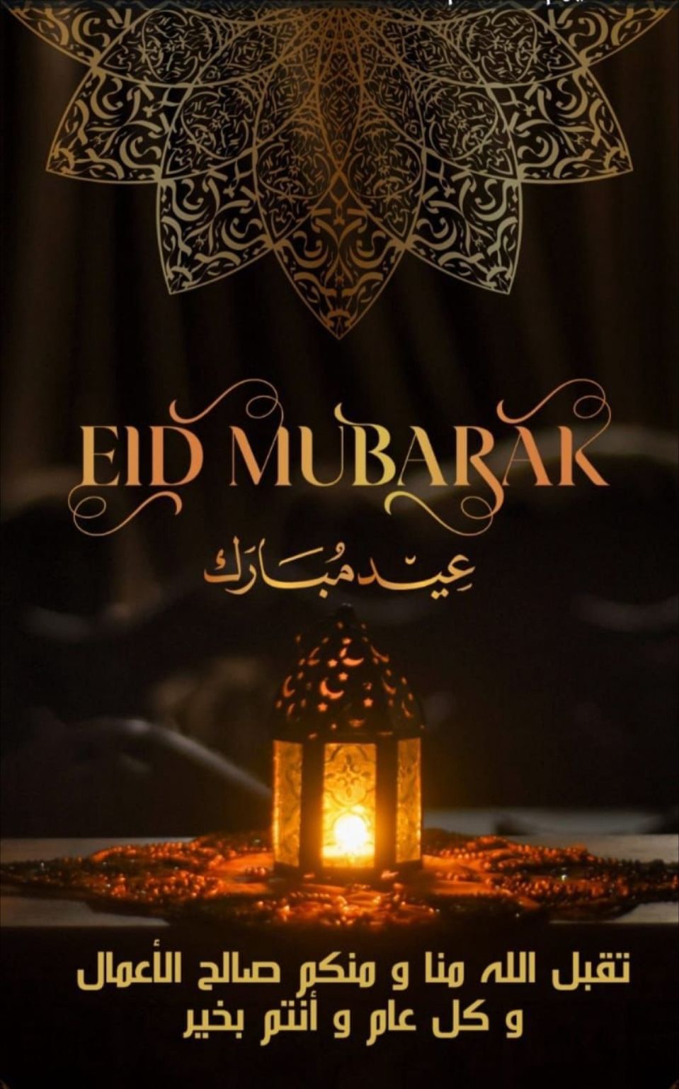 Hatem Abou Ghareeb on LinkedIn: #eid_mubarak #inspired_medica #عيد_مبارك Hatem Abou Ghareeb on LinkedIn: #eid_mubarak #inspired_medica #عيد_مبارك
