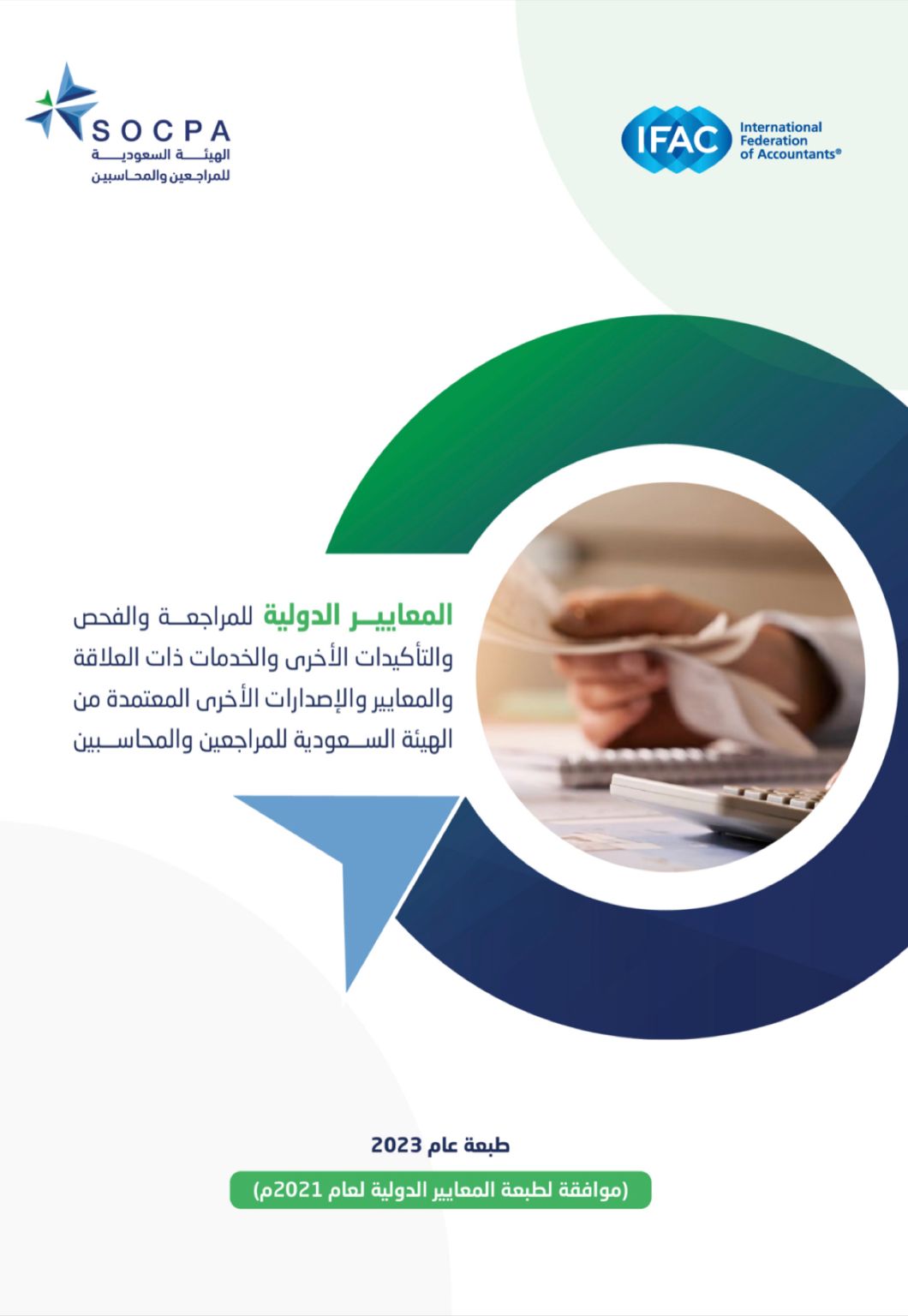 Abobakr Ali, CertIFR, VAT Specialist posted on LinkedIn Abobakr Ali, CertIFR, VAT Specialist posted on LinkedIn