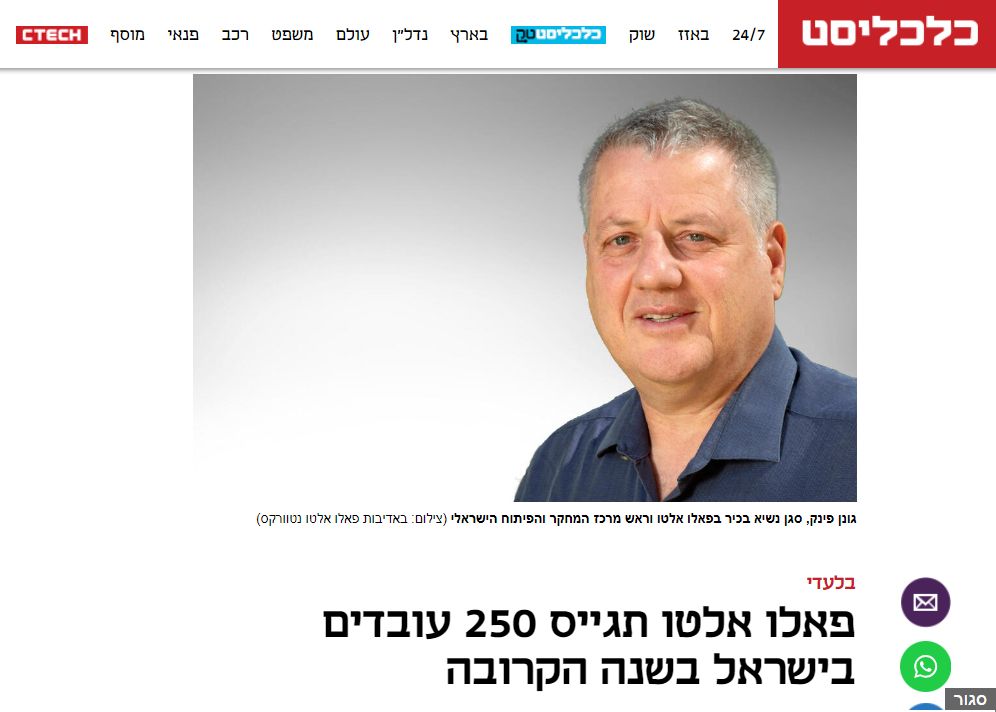 Idan Tendler on LinkedIn: הזדמנות ענקית להצטרף לחברת הסייבר המובילה ... Idan Tendler on LinkedIn: הזדמנות ענקית להצטרף לחברת הסייבר המובילה ...