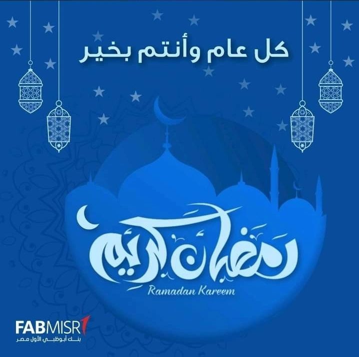 Mohamed Ramadan on LinkedIn: Ramadan Kareem Mohamed Ramadan on LinkedIn: Ramadan Kareem