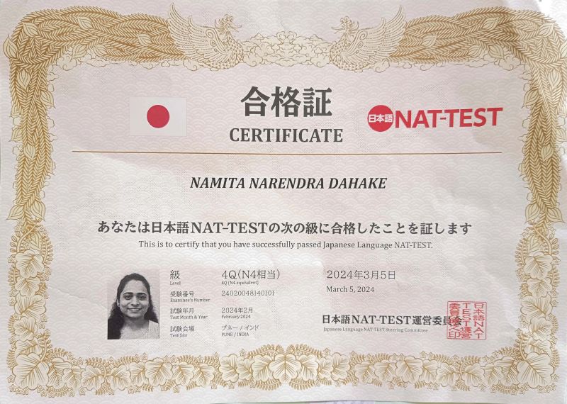 Namita Dahake on LinkedIn: #japaneselanguage #nat | 14 comments Namita Dahake on LinkedIn: #japaneselanguage #nat | 14 comments