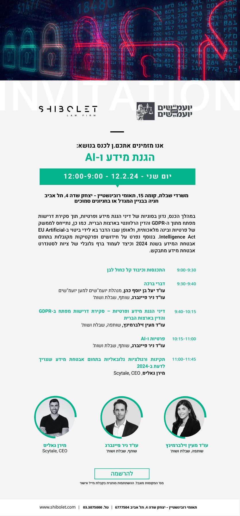 Yael Ben-Yosef Cohen on LinkedIn: #privacylaw #privacy #gdpr #ai #cyber ... Yael Ben-Yosef Cohen on LinkedIn: #privacylaw #privacy #gdpr #ai #cyber ...