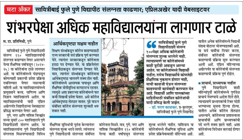 Harsh Dudhe on LinkedIn: #sppu #pune #university #affiliated #colleges Harsh Dudhe on LinkedIn: #sppu #pune #university #affiliated #colleges
