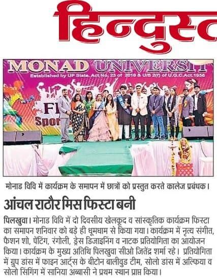 Monad University on LinkedIn: #newscoverage #mediaupdate #newsupdate # ... Monad University on LinkedIn: #newscoverage #mediaupdate #newsupdate # ...
