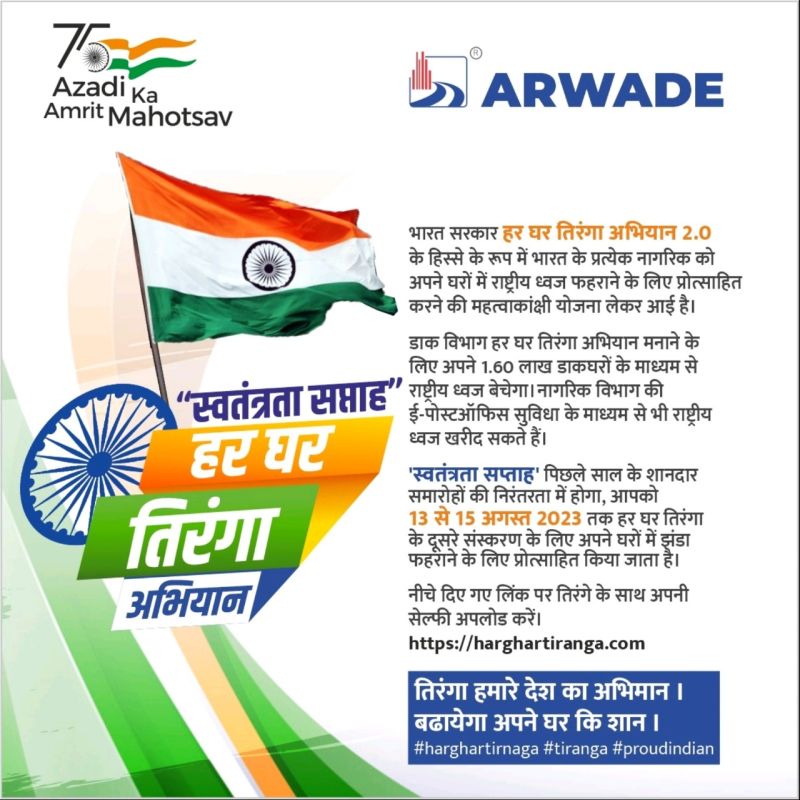 ARWADE INFRASTRUCTURE LIMITED on LinkedIn: #harghartiranga ARWADE INFRASTRUCTURE LIMITED on LinkedIn: #harghartiranga