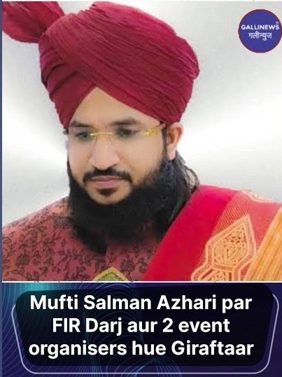 Salim Shaikh on LinkedIn: Mufti Salman Azhari Par FIR Darj Aur 2 Event ... Salim Shaikh on LinkedIn: Mufti Salman Azhari Par FIR Darj Aur 2 Event ...