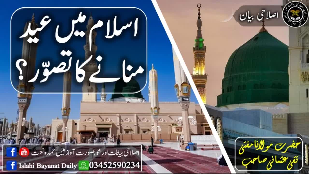 SYED MUHAMMAD USMAN KHAN on LinkedIn: SHEIKH UL ISLAM HAZRAT ALLAHMA ... SYED MUHAMMAD USMAN KHAN on LinkedIn: SHEIKH UL ISLAM HAZRAT ALLAHMA ...