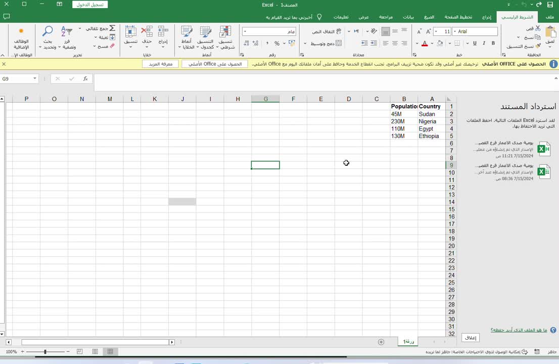 Abdalrahim Kururu on LinkedIn: #data #dataanalysis #excel Abdalrahim Kururu on LinkedIn: #data #dataanalysis #excel