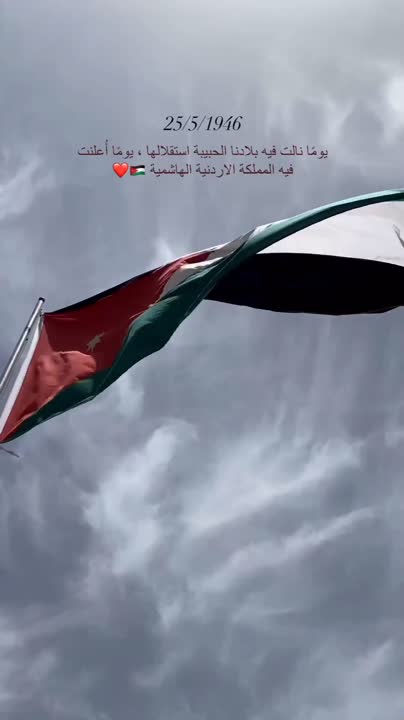 Mohammad Ghanem on LinkedIn: Happy Independence Day π―π΄ οΈ οΈπ«Άπ» 25/5/1946 π―π΄ Mohammad Ghanem on LinkedIn: Happy Independence Day π―π΄ οΈ οΈπ«Άπ» 25/5/1946 π―π΄