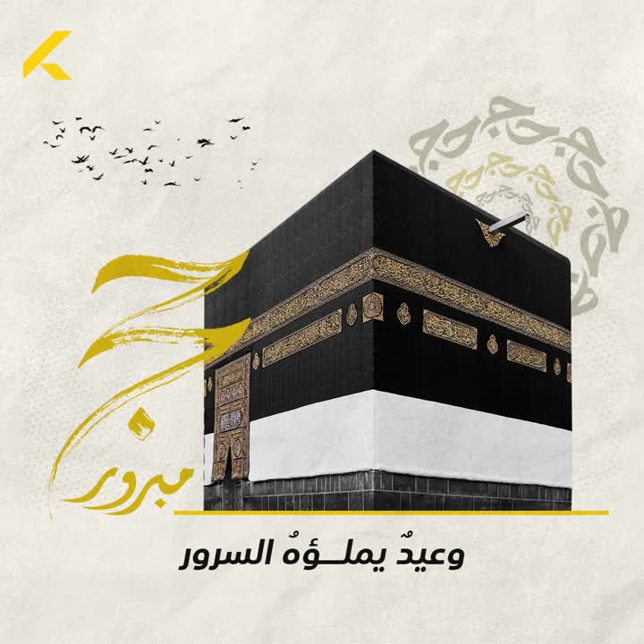 Sangeen Abdul Qayyum on LinkedIn: Eid UL Adha Mubarak Sangeen Abdul Qayyum on LinkedIn: Eid UL Adha Mubarak