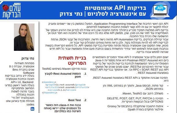 How to build API infrastructure automation How to build API infrastructure automation