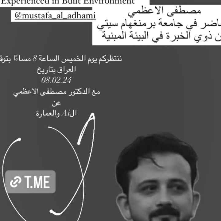 Mustafa Al-Adhami على LinkedIn: اليوم راح يكون عدنا مناقشه عن استخدامات ... Mustafa Al-Adhami على LinkedIn: اليوم راح يكون عدنا مناقشه عن استخدامات ...