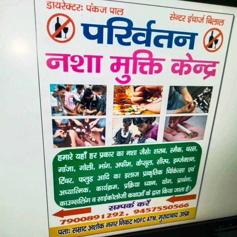 DIRECTOR _PANKAJ PAL delhi road Sai hospital samrat ashok nagar on ... DIRECTOR _PANKAJ PAL delhi road Sai hospital samrat ashok nagar on ...