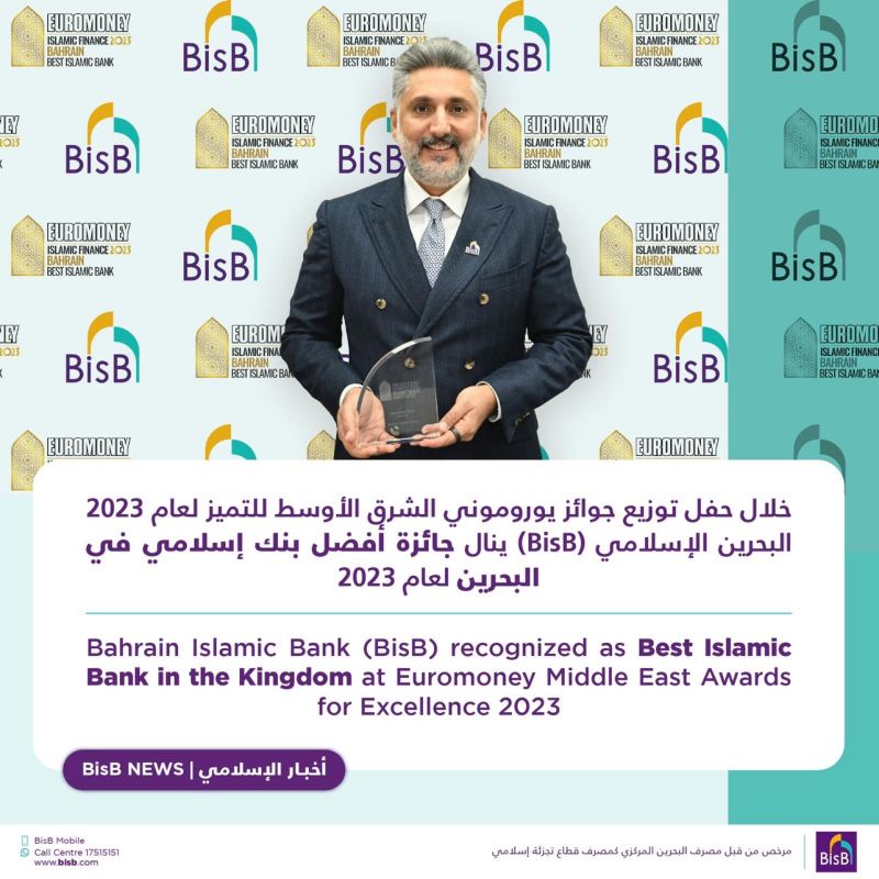 Bahrain Islamic Bank - BisB on LinkedIn: Bahrain Islamic Bank (BisB ... Bahrain Islamic Bank - BisB on LinkedIn: Bahrain Islamic Bank (BisB ...