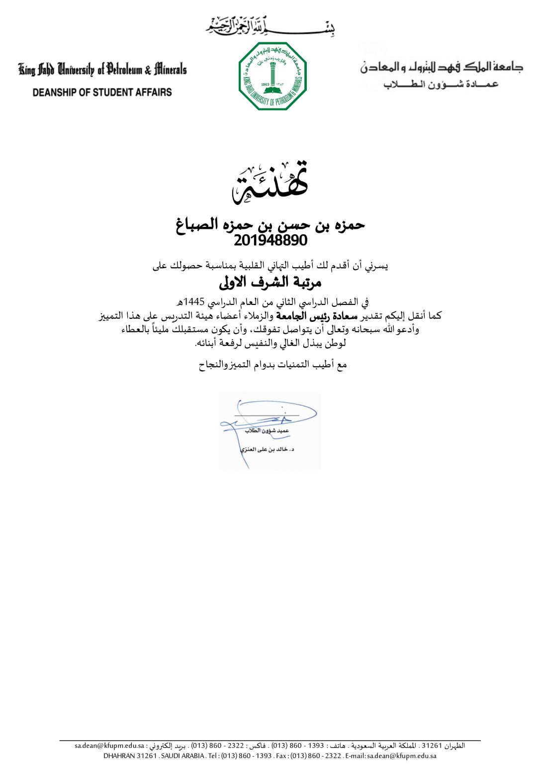 Hamza Alsabbagh on LinkedIn: #saudiarabia #kfupm #cpg #geosciences # ... Hamza Alsabbagh on LinkedIn: #saudiarabia #kfupm #cpg #geosciences # ...
