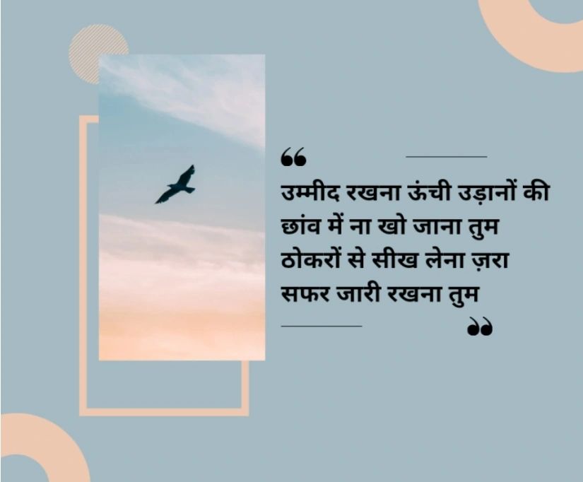 Himanshi Kashyap on LinkedIn: #suvichar #himanshikashyap Himanshi Kashyap on LinkedIn: #suvichar #himanshikashyap