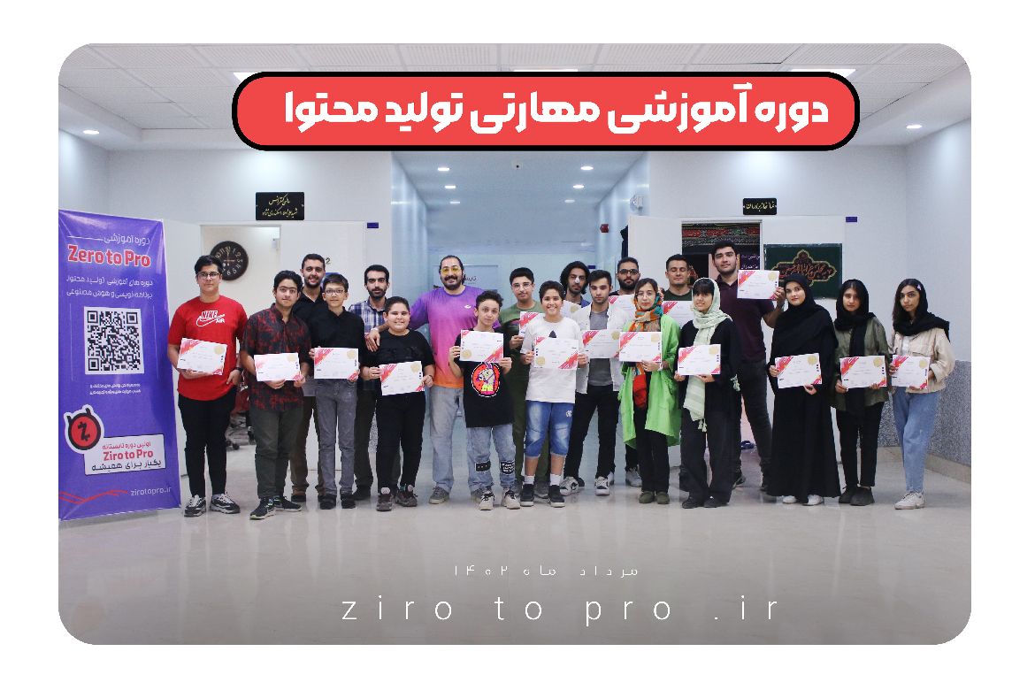 Mohammad Pilehchi on LinkedIn: همیشه آموزش برام جذاب بوده ، خداروشکر ... Mohammad Pilehchi on LinkedIn: همیشه آموزش برام جذاب بوده ، خداروشکر ...