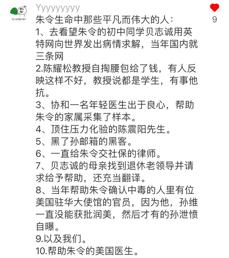 Yu ( Helen ) Song on LinkedIn: The internet will not forget those ... Yu ( Helen ) Song on LinkedIn: The internet will not forget those ...