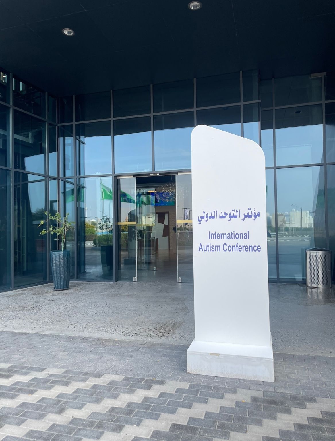 Manar Musaed on LinkedIn: #afac Manar Musaed on LinkedIn: #afac