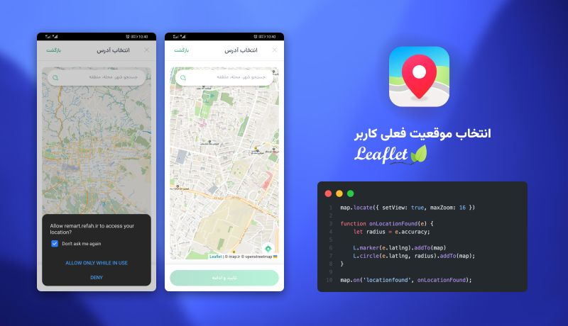Moein Zare on LinkedIn: #javascript #frontend #leaflet Moein Zare on LinkedIn: #javascript #frontend #leaflet