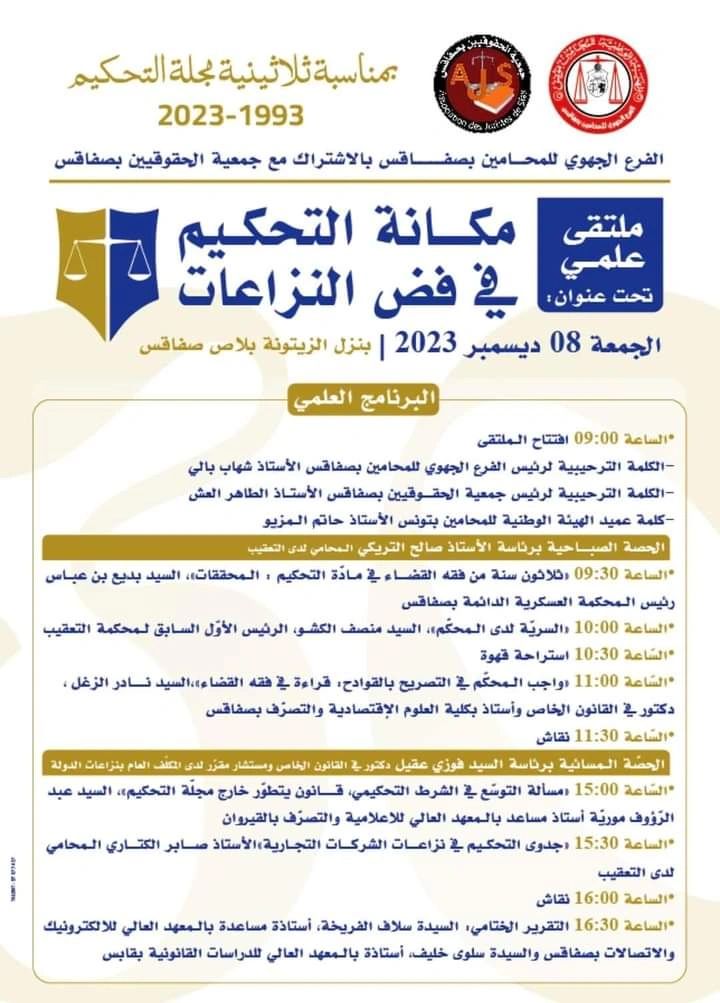 Najeh Sghaier posted on LinkedIn Najeh Sghaier posted on LinkedIn