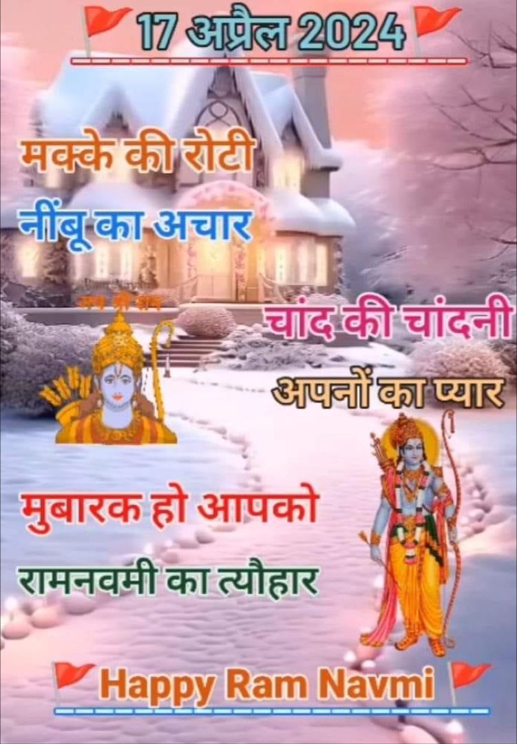 Dr Mohammad Asim Shaikh on LinkedIn: Happy Ram Navami Dr Mohammad Asim Shaikh on LinkedIn: Happy Ram Navami