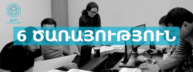 BIM Consulting Yerevan on LinkedIn: #bim #bimconsulting BIM Consulting Yerevan on LinkedIn: #bim #bimconsulting