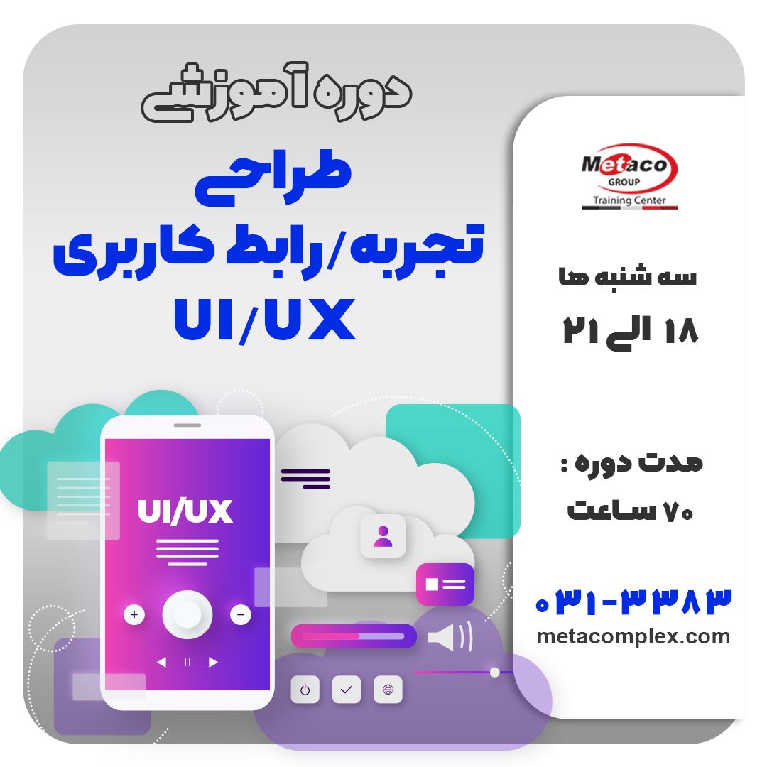 Sohrab Pourkhalili on LinkedIn: #uxdesign #uxtraining #uidesign # ... Sohrab Pourkhalili on LinkedIn: #uxdesign #uxtraining #uidesign # ...