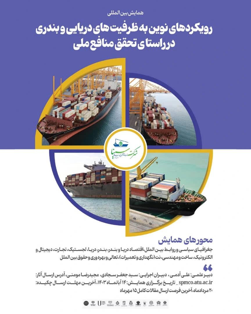 Seyed Jafar Sadjadi Parsa on LinkedIn: دانشگاه علامه طباطبایی با همکاری ... Seyed Jafar Sadjadi Parsa on LinkedIn: دانشگاه علامه طباطبایی با همکاری ...