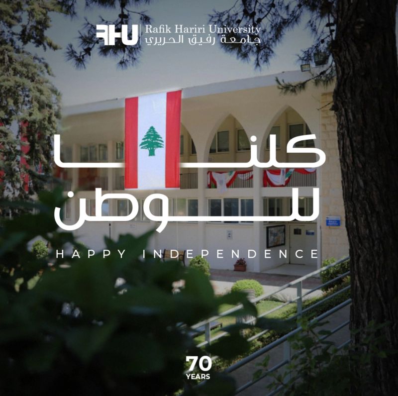 Rafik Hariri University on LinkedIn: #rhu #rafikhaririuniversity # ... Rafik Hariri University on LinkedIn: #rhu #rafikhaririuniversity # ...