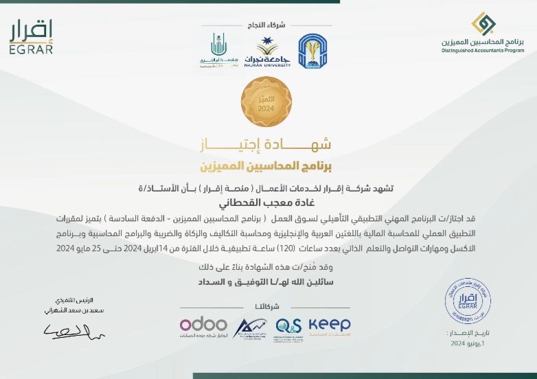 Ghada Alqahtani on LinkedIn: I'm delighted to share that I have ... Ghada Alqahtani on LinkedIn: I'm delighted to share that I have ...