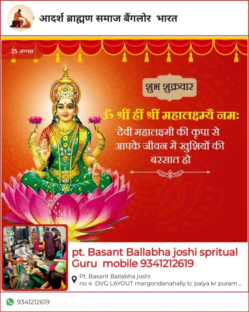 Pt.Basant Ballavha Joshi posted on LinkedIn Pt.Basant Ballavha Joshi posted on LinkedIn
