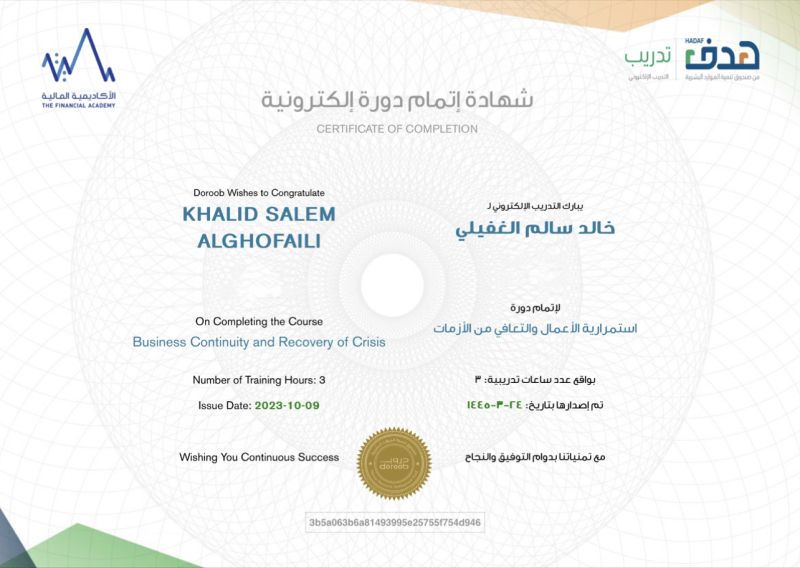 Khalid Alghofaili , PMI-RMP® , GRCP , GRCA على LinkedIn: تسرني مشاركة ... Khalid Alghofaili , PMI-RMP® , GRCP , GRCA على LinkedIn: تسرني مشاركة ...