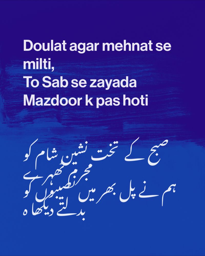 Muhammad Ali Rafiq on LinkedIn: Doulat agar mehnat se milti, To Sab se ... Muhammad Ali Rafiq on LinkedIn: Doulat agar mehnat se milti, To Sab se ...