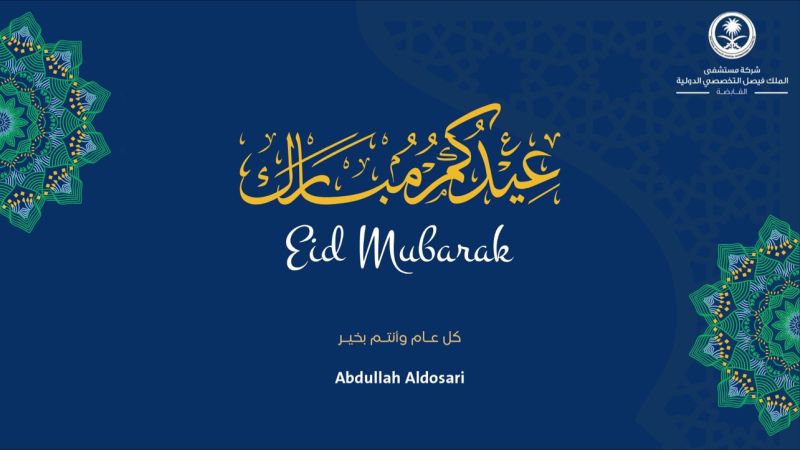 Abdullah Aldosari posted on LinkedIn Abdullah Aldosari posted on LinkedIn